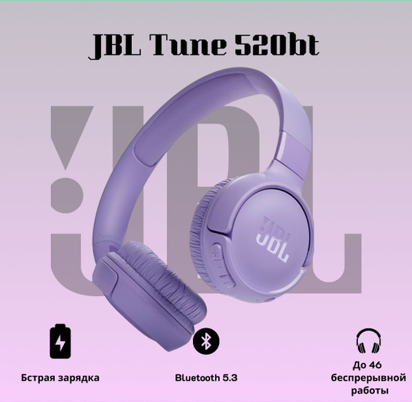 Bluetooth-гарнитура JBI JBL Tune 520BT - купить по выгодной цене в интернет-магазине OZON ...
