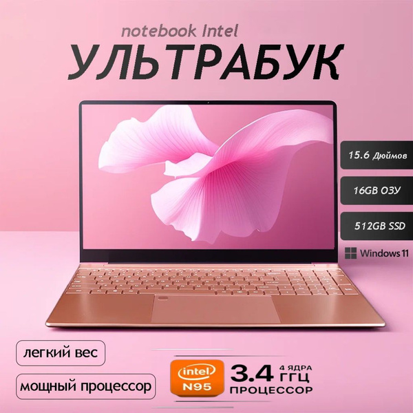 Ноутбук 11, темно-розовый купить по низкой цене: отзывы, фото ...