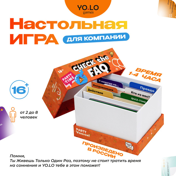 Настольные игры для компании друзей - карточные игры для взрослых ...