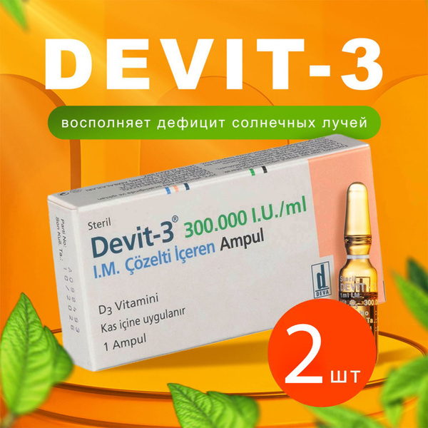 Devit D3 Devit-3 Девит 2 шт. - купить с доставкой по выгодным ценам в ...