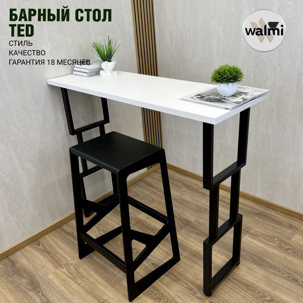 Барный стол RUBY TEDB_25, 120х40х100 см - купить по доступным ценам в ...