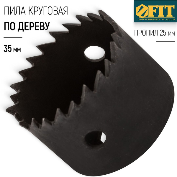 FIT Коронка по дереву 35 мм глубина пропила 25 мм, пила круговая ...
