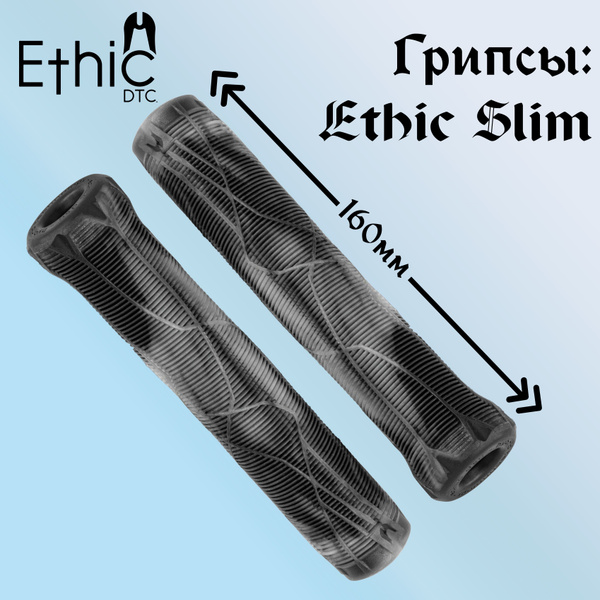 Грипсы для самоката Ethic DTC - купить по выгодной цене в интернет-магазине OZON (1624618693)
