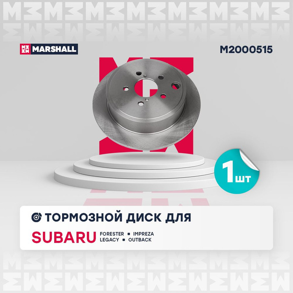 Диск тормозной (левый/правый задний) Subaru Forester Форестер Impreza ...