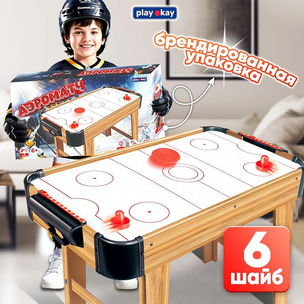 Аэрохоккей настольный Play Okay детский с ножками, с вентилятором ...