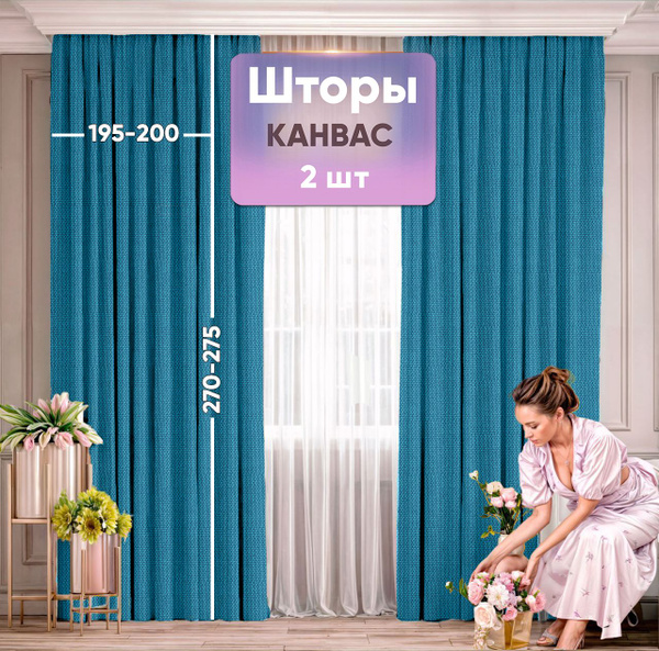 Комплект штор Sloth House Шторы мрамор 270._2 шторы , 270х400см, Сине ...