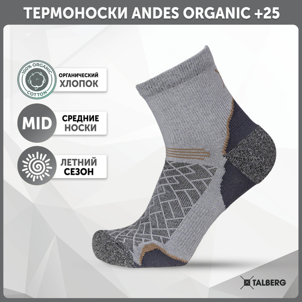 Термоноски Talberg, 1 пара купить на OZON по низкой цене (1293592942)