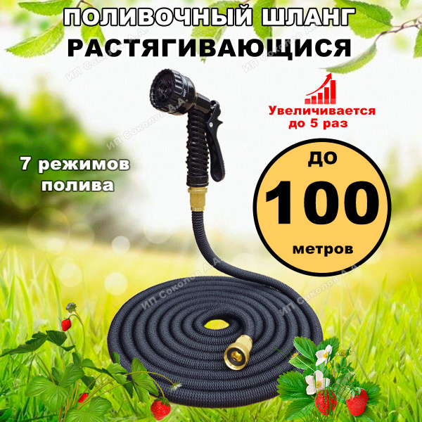 Шланг поливочный tlong шланг садовый красный, Полиэстер - купить по ...