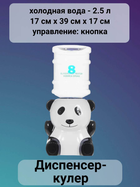 Кулер для воды Vatten Диспенсер для воды/помпа для бутылки ...