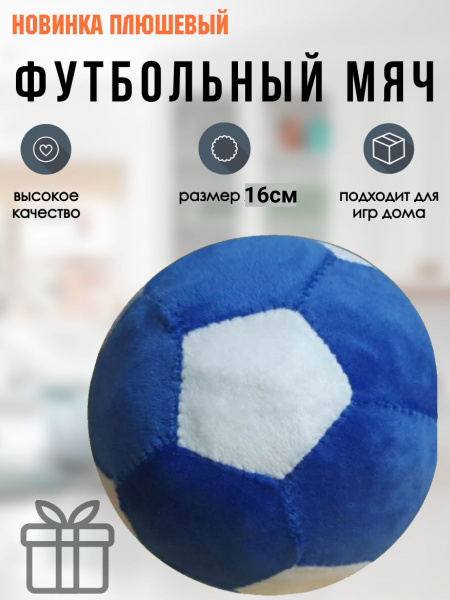 Мягкий мяч - купить с доставкой по выгодным ценам в интернет-магазине ...