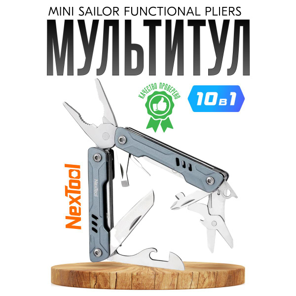Мультитул NexTool Mini Sailor Functional Pliers 10 in 1 NE20135 ...