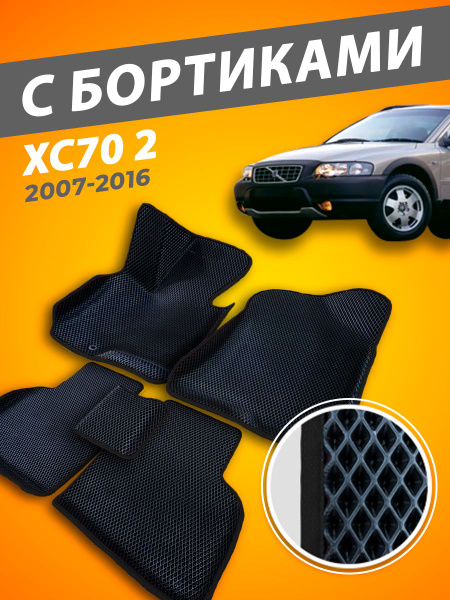 Коврики в салон автомобиля TuckerMat 3D Volvo XC70, цвет черный ...