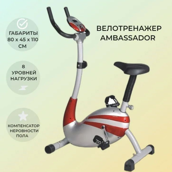 Характеристики Велотренажер для ног для дома Fitex AMBASSADOR ...