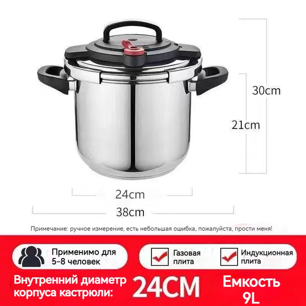 Скороварка, Нержавеющая сталь, 9 л - купить с доставкой по выгодным ...