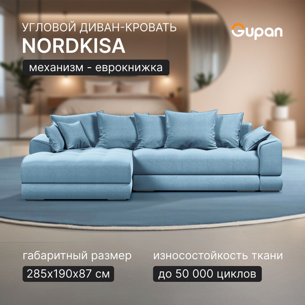 Диван угловой Gupan Nordkisa Велюр Amigo Blue, диван раскладной ...