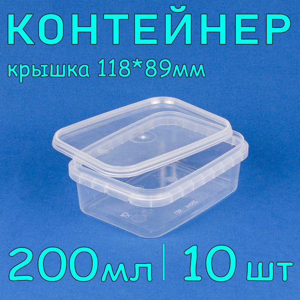 Контейнер одноразовый (10 предметов) SoftHome - купить по выгодной цене в интернет-магазине OZON ...