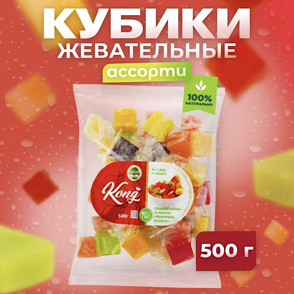 Фруктовые кубики жевательные конфеты мармелад 500 гр - купить с ...