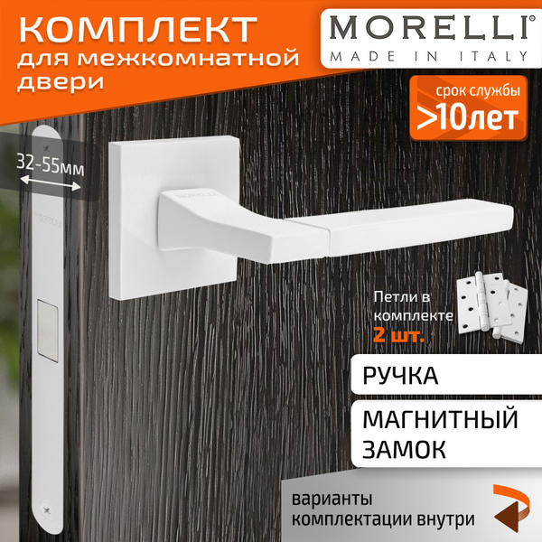 Комплект для межкомнатной двери Morelli / Дверная ручка MH 47 S6 W ...