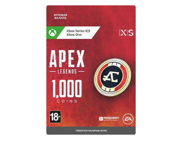 Игровая валюта Apex Legends: 1000 Apex Coin (цифровая версия) (Xbox One ...