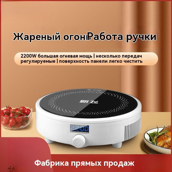 Индукционная настольная плита diancilu-bs, белый - купить с доставкой ...