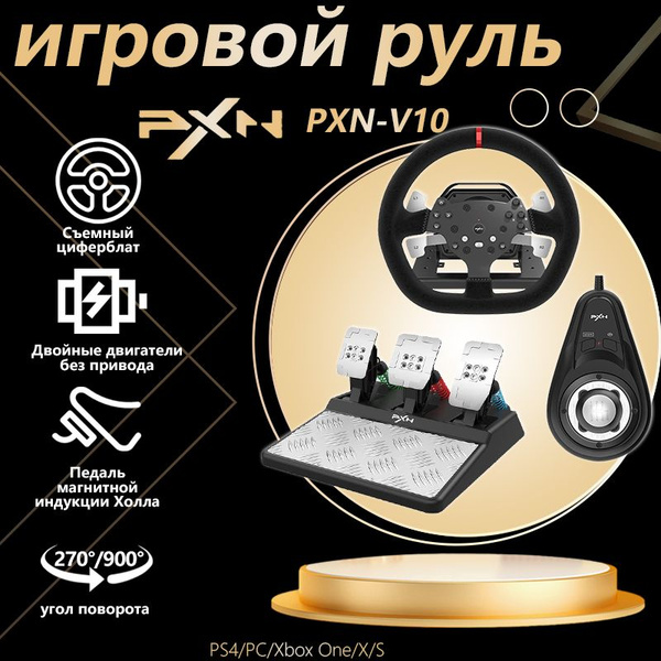 Характеристики PXN-V10 Гоночный симулятор с обратной связью по силе ...