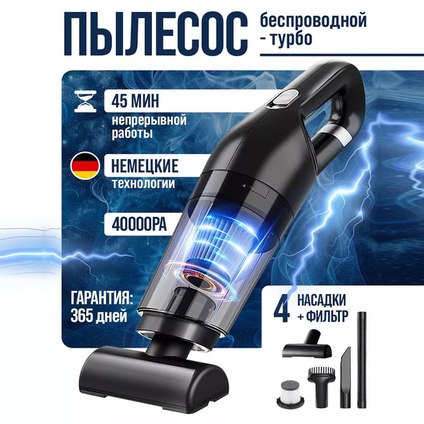 Пылесос для автомобиля беспроводной мощный / Ручной мини пылесос для ...