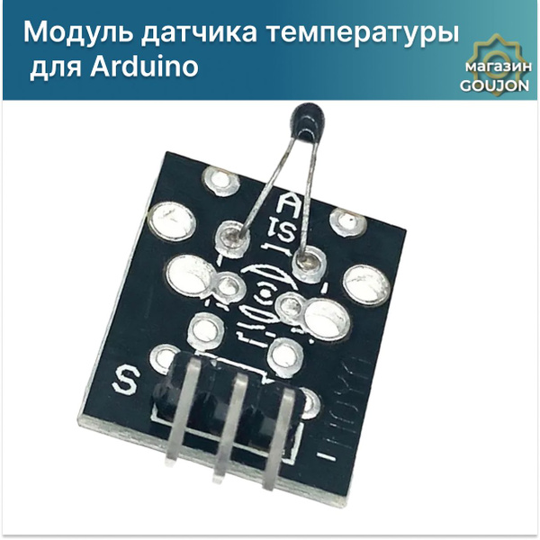 Модуль датчика температуры KY-013 (HW-498) для Arduino купить на OZON ...