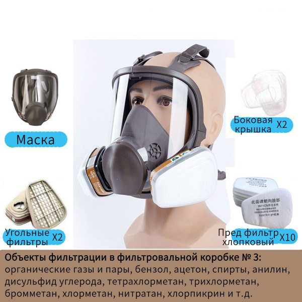 Противогаз - купить с доставкой по выгодным ценам в интернет-магазине ...