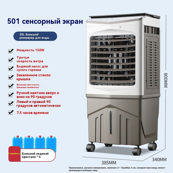 Характеристики Напольный кондиционер LF-600, с большим резервуаром для ...