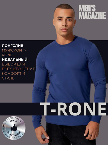 Лонгслив T-RONE menswear - купить с доставкой по выгодным ценам в ...