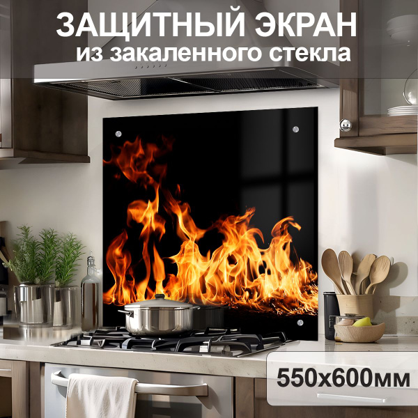 Защитный экран от брызг на плиту 600х550х4мм. Стеновая панель для кухни ...