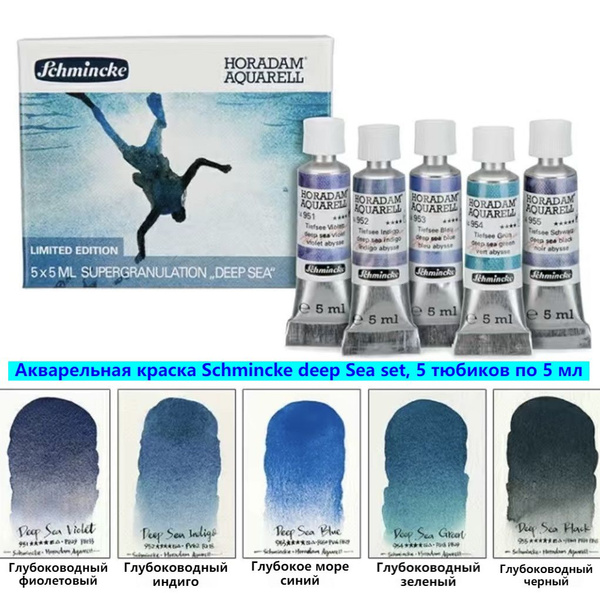 Акварельная краска Schmincke deep Sea set, 5 тюбиков по 5 мл купить на OZON по низкой цене ...