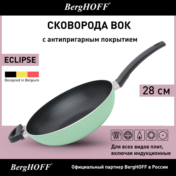 Вок BergHOFF 3700_вок Eclipse_мятный, 28 см - купить по выгодным ценам ...