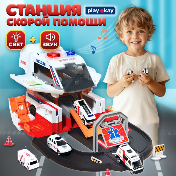 Скорая помощь Play Okay игровой набор машинок, спасатели, 4 полицейские ...