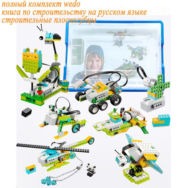 Конструктор электронный/Набор wedo 2.0 расширенная комплектация ...