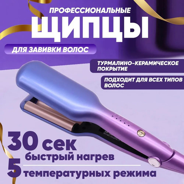 Электробигуди купить на OZON по низкой цене (1807982190)