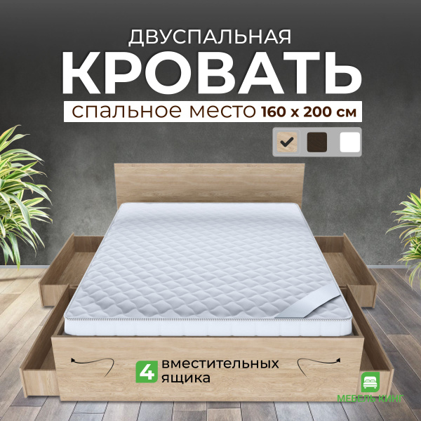 Двуспальная кровать Амелина 4-мя с ящиками - купить по выгодной цене в ...