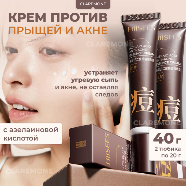 Hiisees Крем от прыщей и акне, средство для проблемной кожи, 40 г ...
