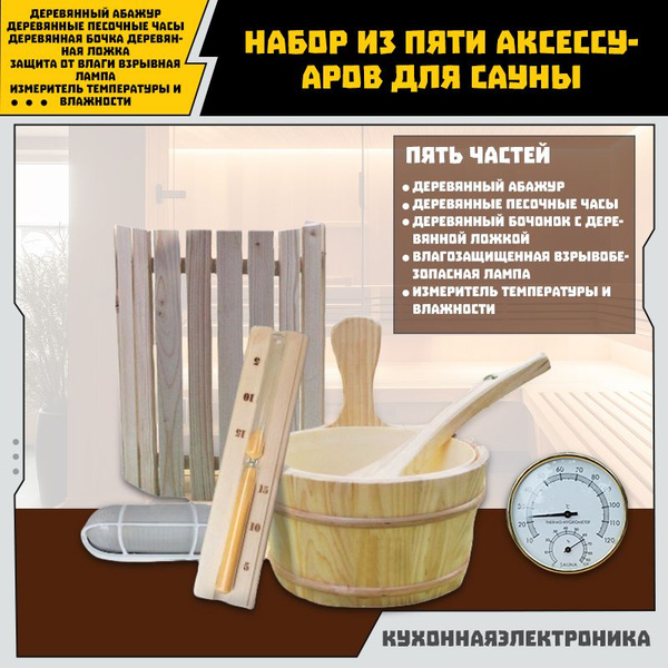 Гигрометр для бани, сауны - купить по доступным ценам в интернет ...