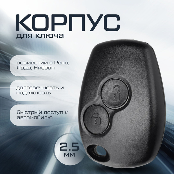 Корпус для ключа зажигания Renault, Рено, Nissan Almera, Ниссан Альмера ...