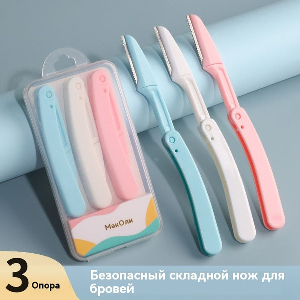 Триммер женский лица/бритва для бровей, 3 шт - купить с доставкой по ...
