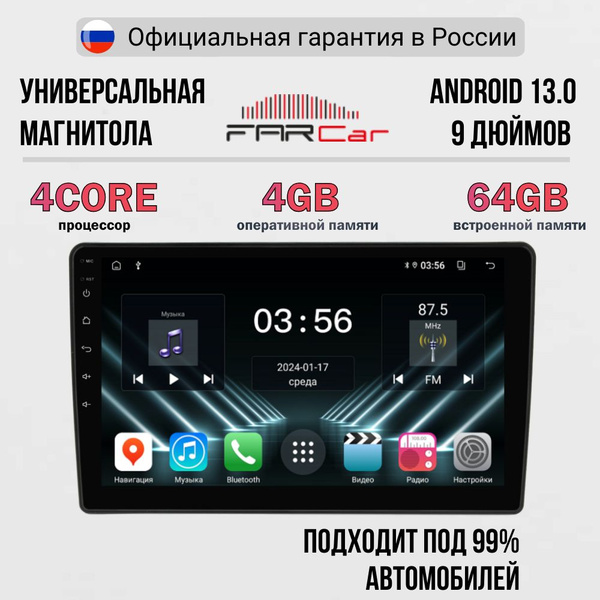 Универсальная магнитола FARCAR для рамки на Android 13.0 - FC S400 ...