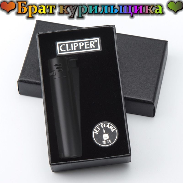 Clipper Газовая зажигалка - купить с доставкой по выгодным ценам в ...