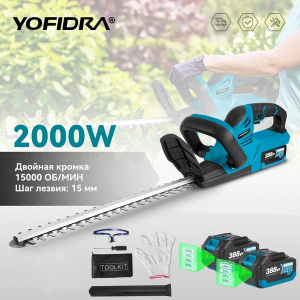 Кусторез аккумуляторный YOFIDRA, ножницы садовые для газона и кустов ...