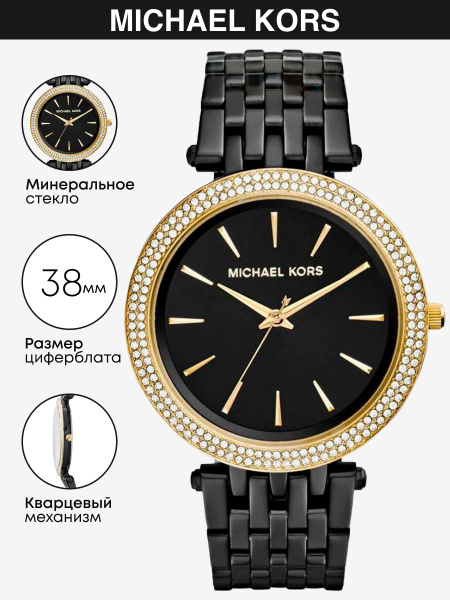 Оригинал часы женские наручные кварцевые Michael Kors Darci MK3322 ...