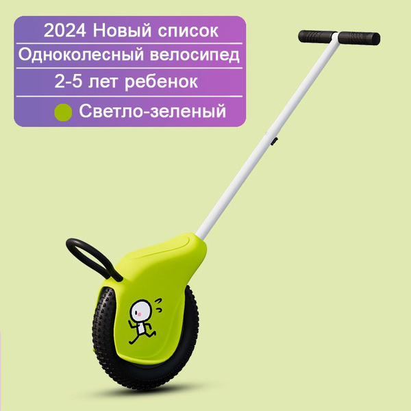Детская каталка с родительской ручкой,Детский одноколесный велосипед ...