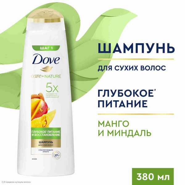 Шампунь для волос женский Dove Глубокое питание и восстановление с ...