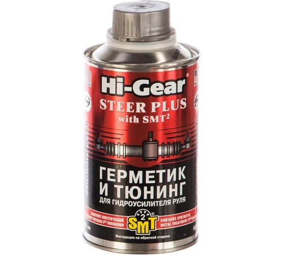 Hi-Gear Герметик и тюнинг для гидроусилителя руля 295 мл купить c доставкой на OZON по низкой ...