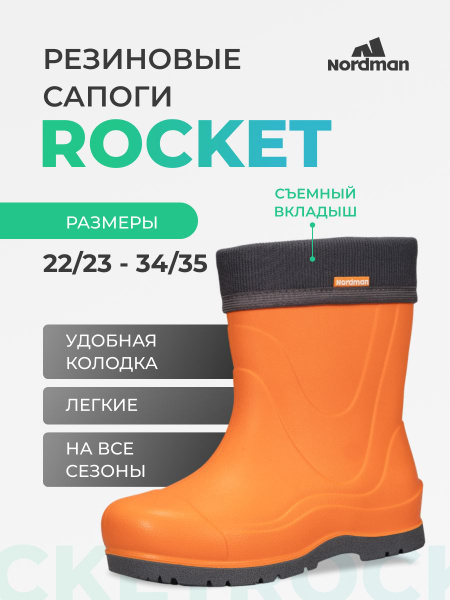 Сапоги резиновые Девочки Nordman, размер 34, 35 5 оранжевый EVA Россия Россия Без застёжки ...