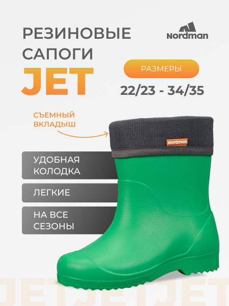 Сапоги резиновые Мальчики, Девочки Nordman 5 зеленый EVA Россия Без застёжки Демисезон Легкая ...